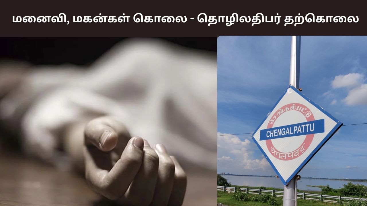 பெரும் கடன்.. மனைவி, மகன்கள் கொலை.. தொழிலதிபர் தற்கொலை | TV9 Tamil News