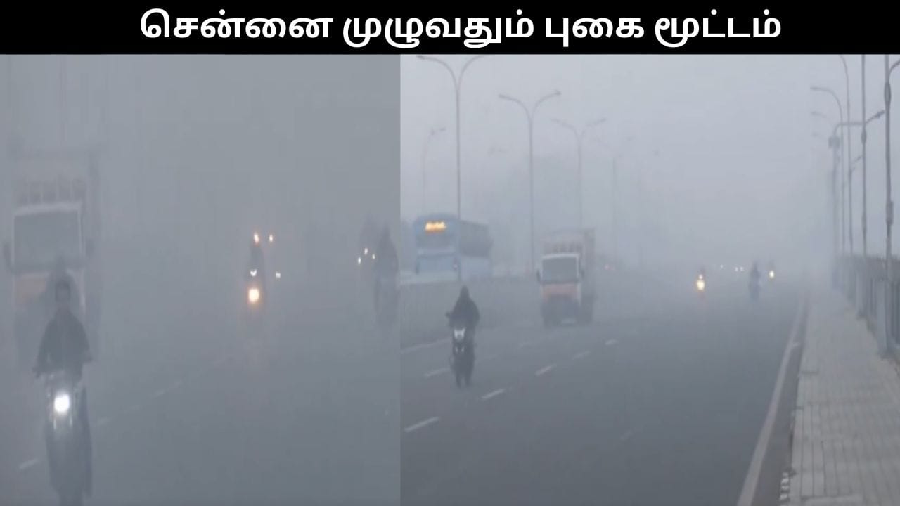 பழைய பொருட்களை எரித்து, மேளம் கொட்டி உற்சாகம்.. களைகட்டிய போகி ...