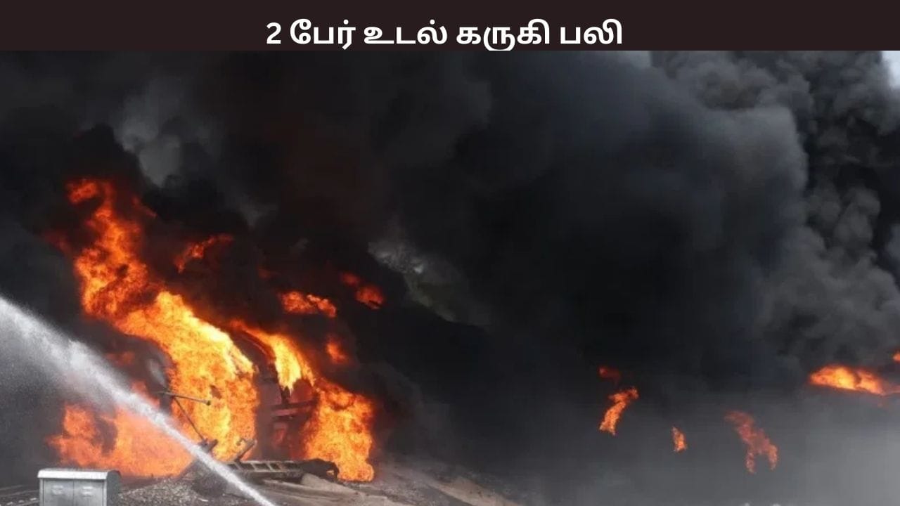 குடிசை வீட்டில் தீ வைத்த மர்ம நபர்கள் – 2 பேர் உடல் கருகி பலி ...