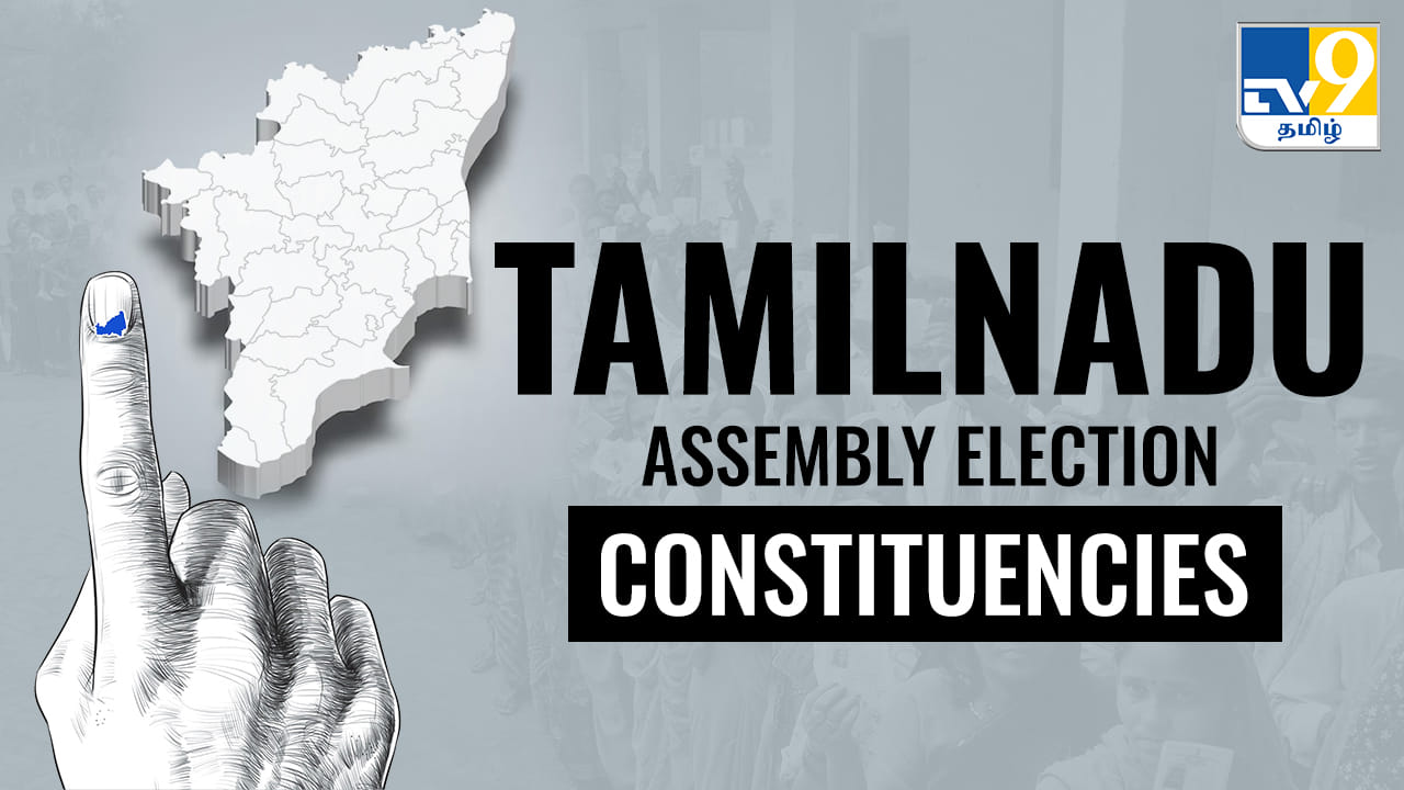 Tamil Nadu Assembly Elections 2026 Constituency Wise Result List ...